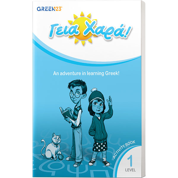 GX Level 1 Package (Greek) – i2 Kids